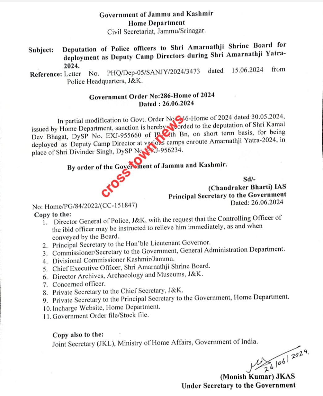 J&K Home Dept modifies Order of Deputation of Police officers to SASB