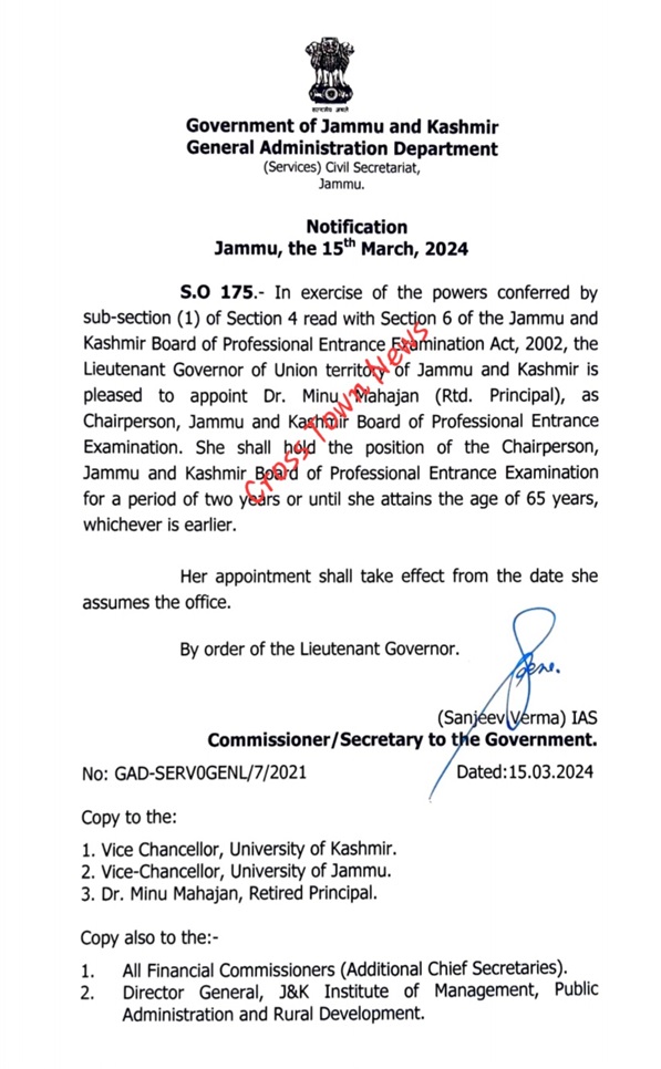 J&K Govt appoints Chairperson , J&K Board of Professional Entrance ...