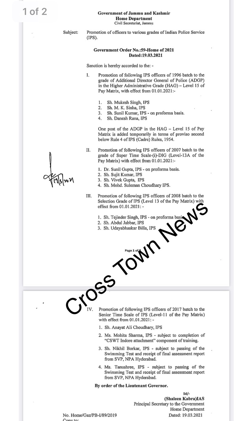 Promotion of 15 IPS Officers to various grades in Jammu and Kashmir ...