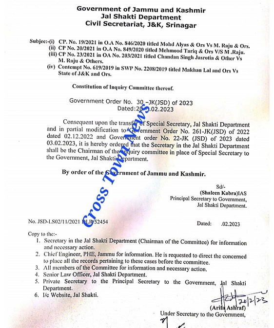 J&K Govt orders Re constitution of enquiry Committee - Cross Town News ...
